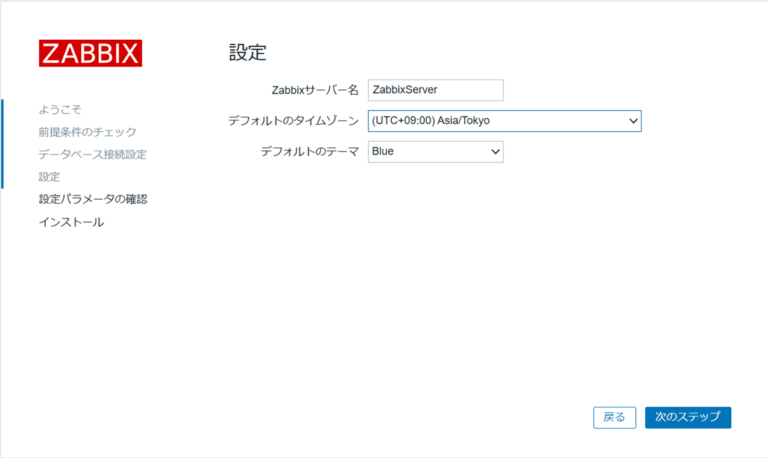 Zabbixのインストール（Ubuntu Server 22.04環境） | Souett Systems