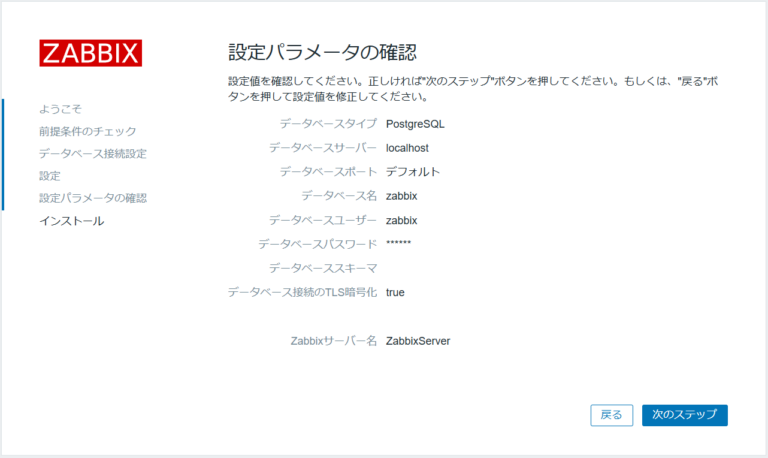 Zabbixのインストール（Ubuntu Server 22.04環境） | Souett Systems